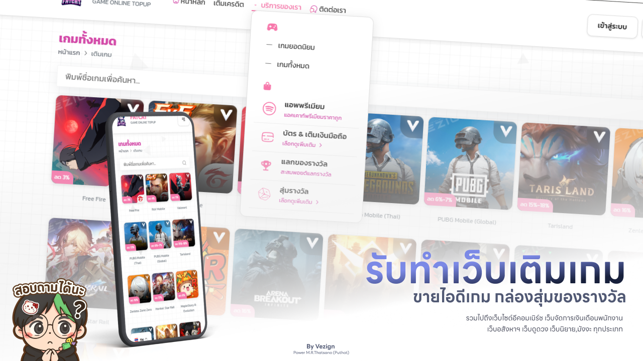 Doomi Store | ช้อปปิ้งออนไลน์ บัตรเติมเกม และสินค้า E-commerce ราคาถูก